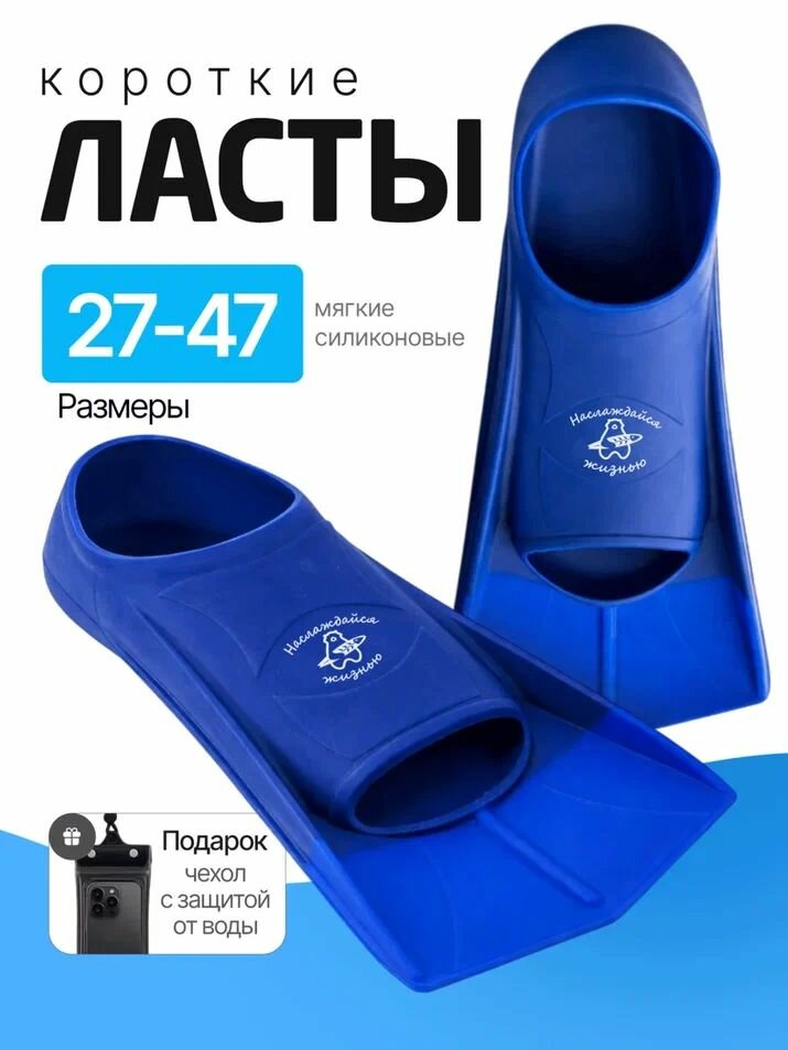 Ласты Рыбак Всемогущий ласты для бассейна