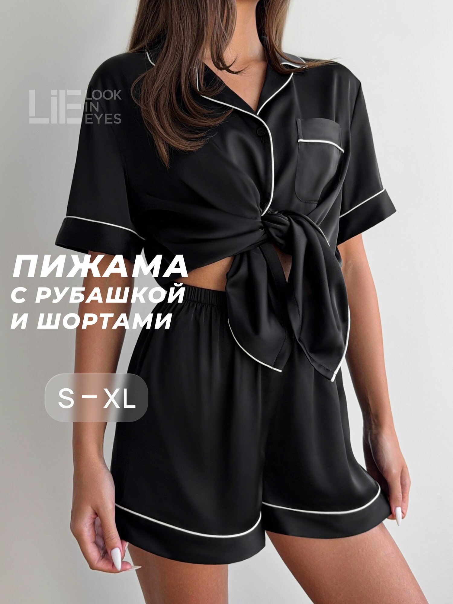 Пижама Базовая коллекция
