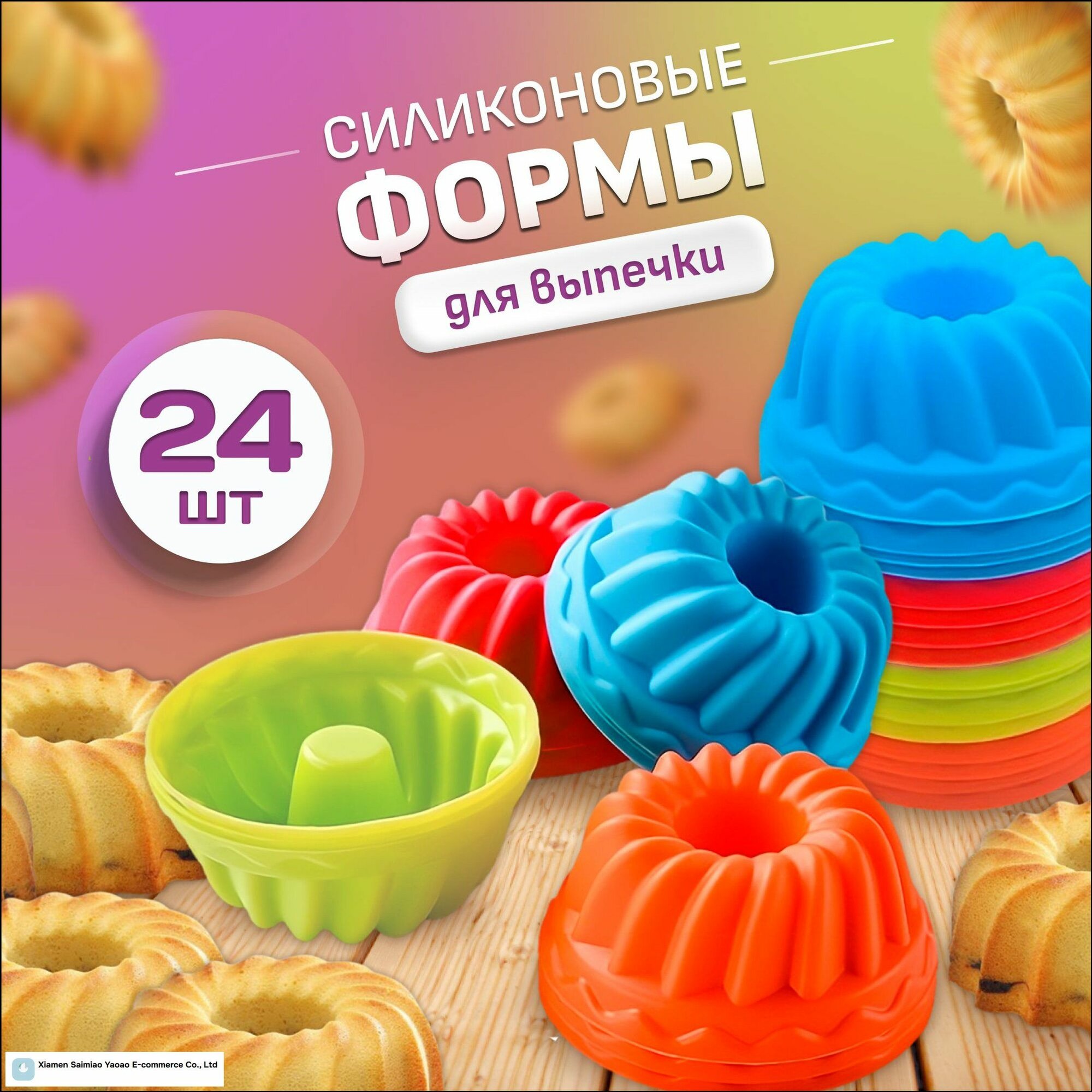 Форма для запекания и выпечки