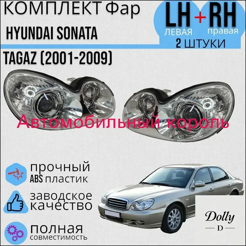 Фары автомобильные