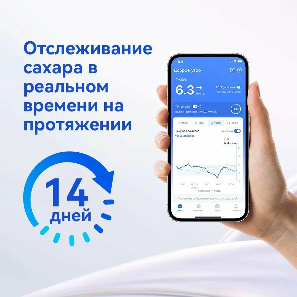 Оttai М8 Датчик — фото 1