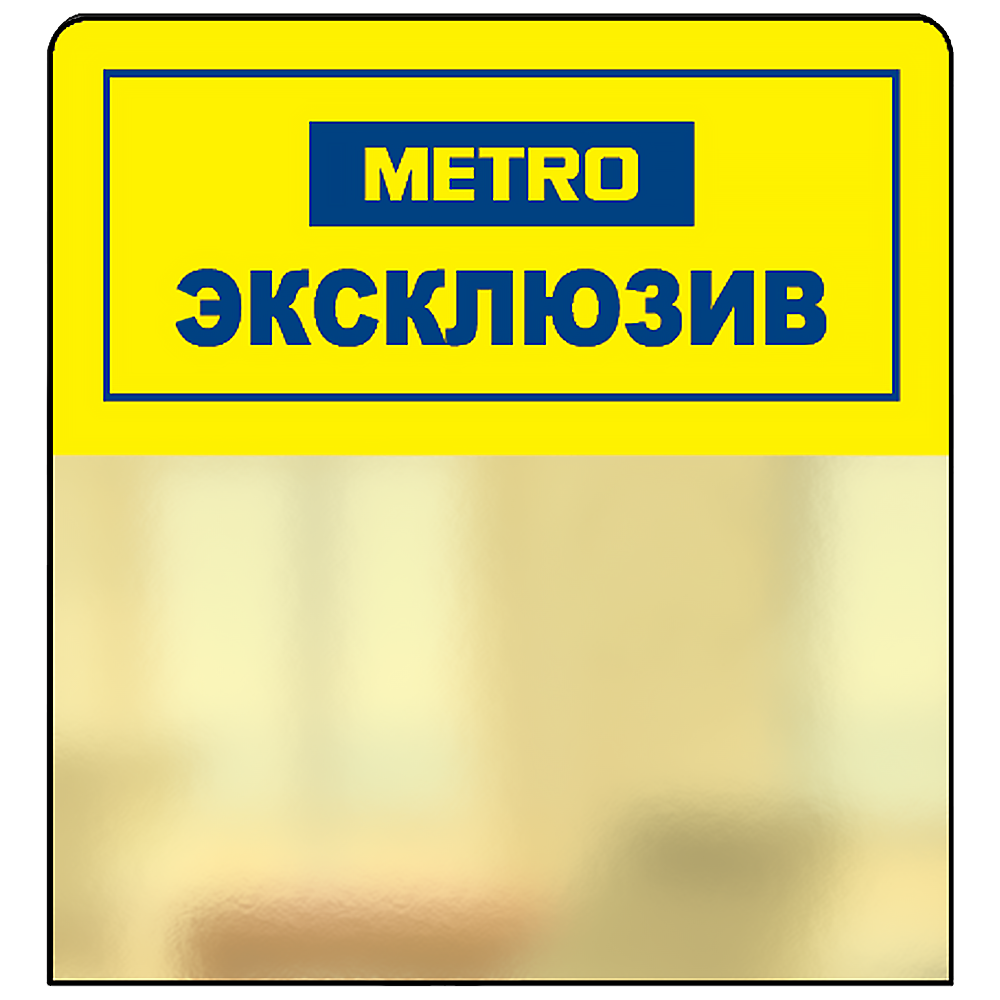 Шелфстоппер (шелфтокер) из ПЭТ 0,3мм в ценникодержатель, 70х75 мм "Эксклюзив", желтый тон