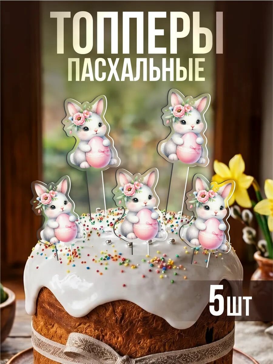 Топпер на Пасху Кролик