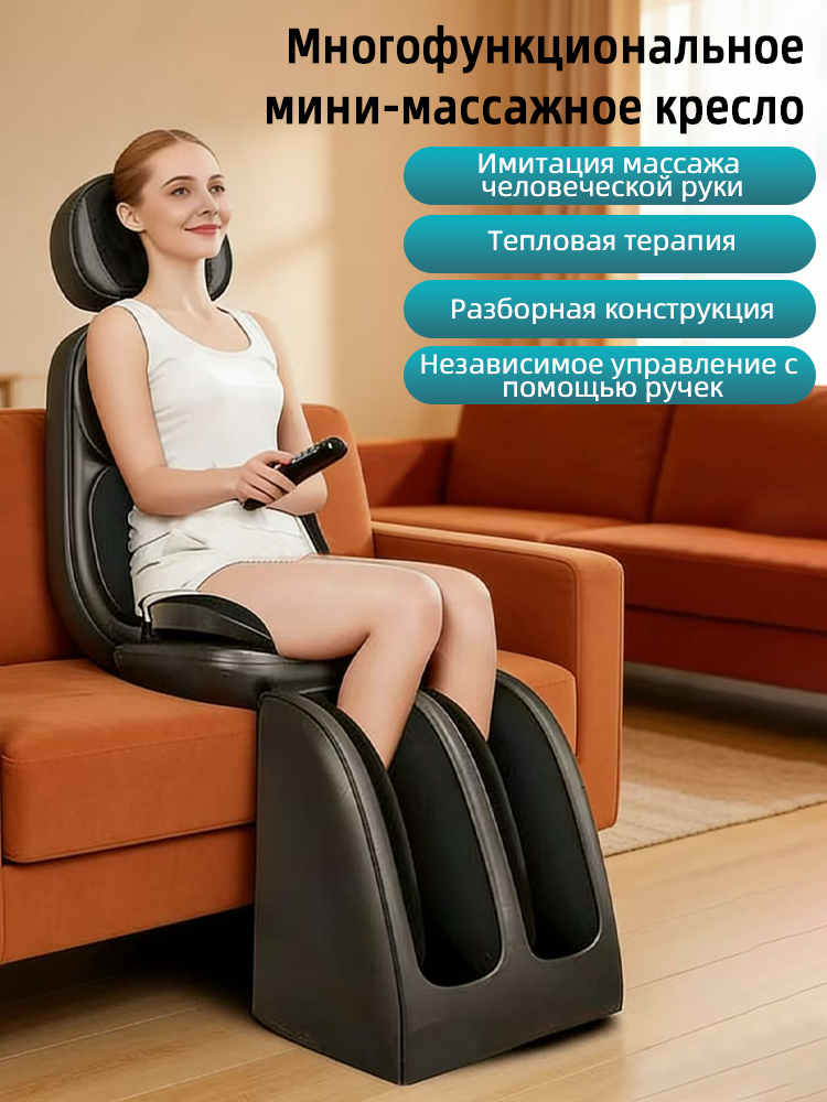 Электрическое Массажное кресло (накидка) для всего тела, с нагревом и вибрацией черный