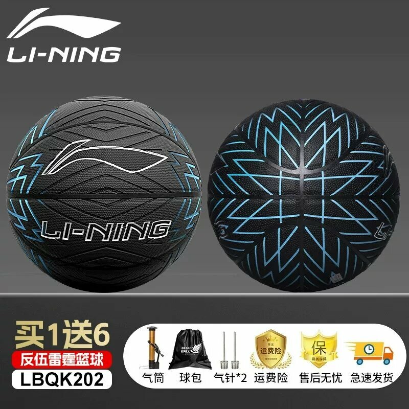 Баскетбольный мяч Li-Ning Thunder Series, размер 7, синий молния, износостойкий для мужчин, профессиональное