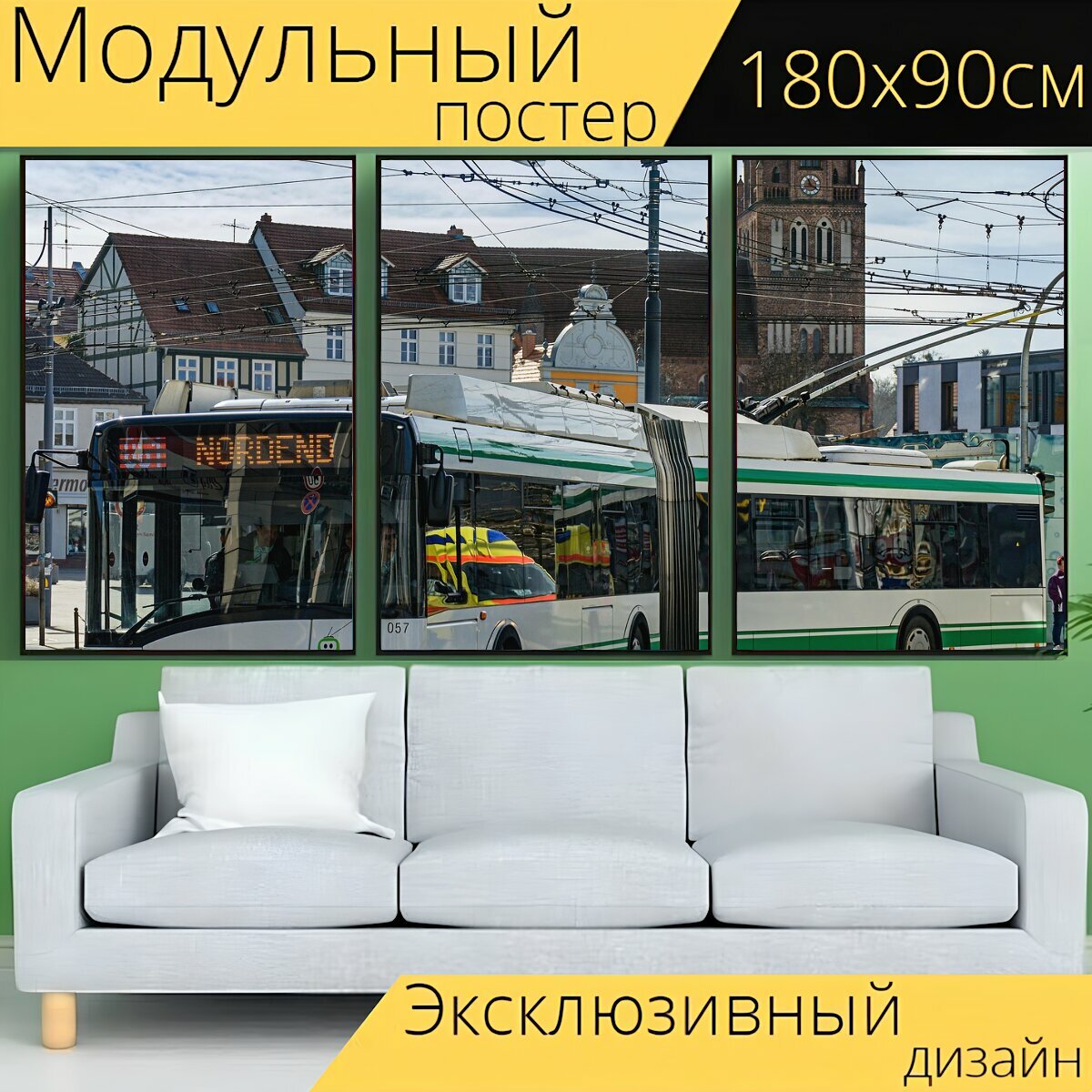 Модульный постер "Троллейбус, автобус, движущая сила" 180 x 90 см. для интерьера на стену в тубусе