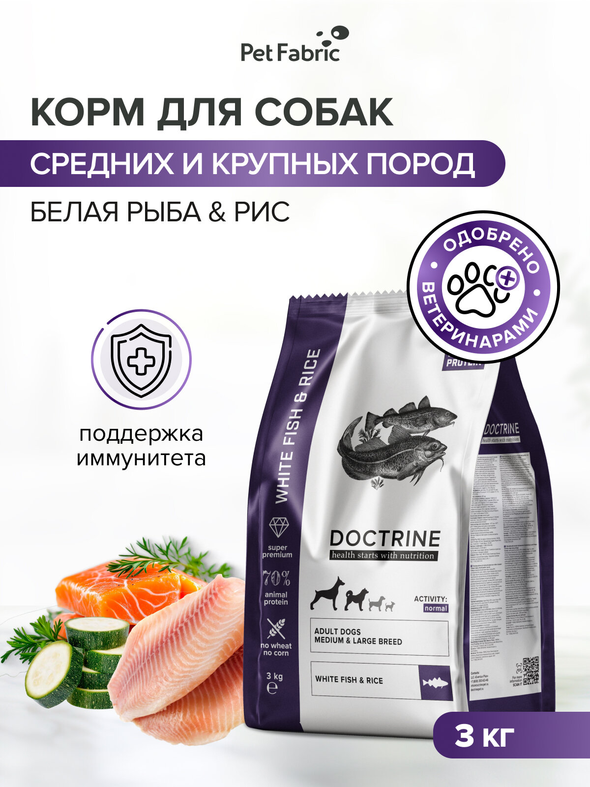 Корм для собак сухой с белой рыбой и рисом, беззерновой, суперпремиум, 3 кг