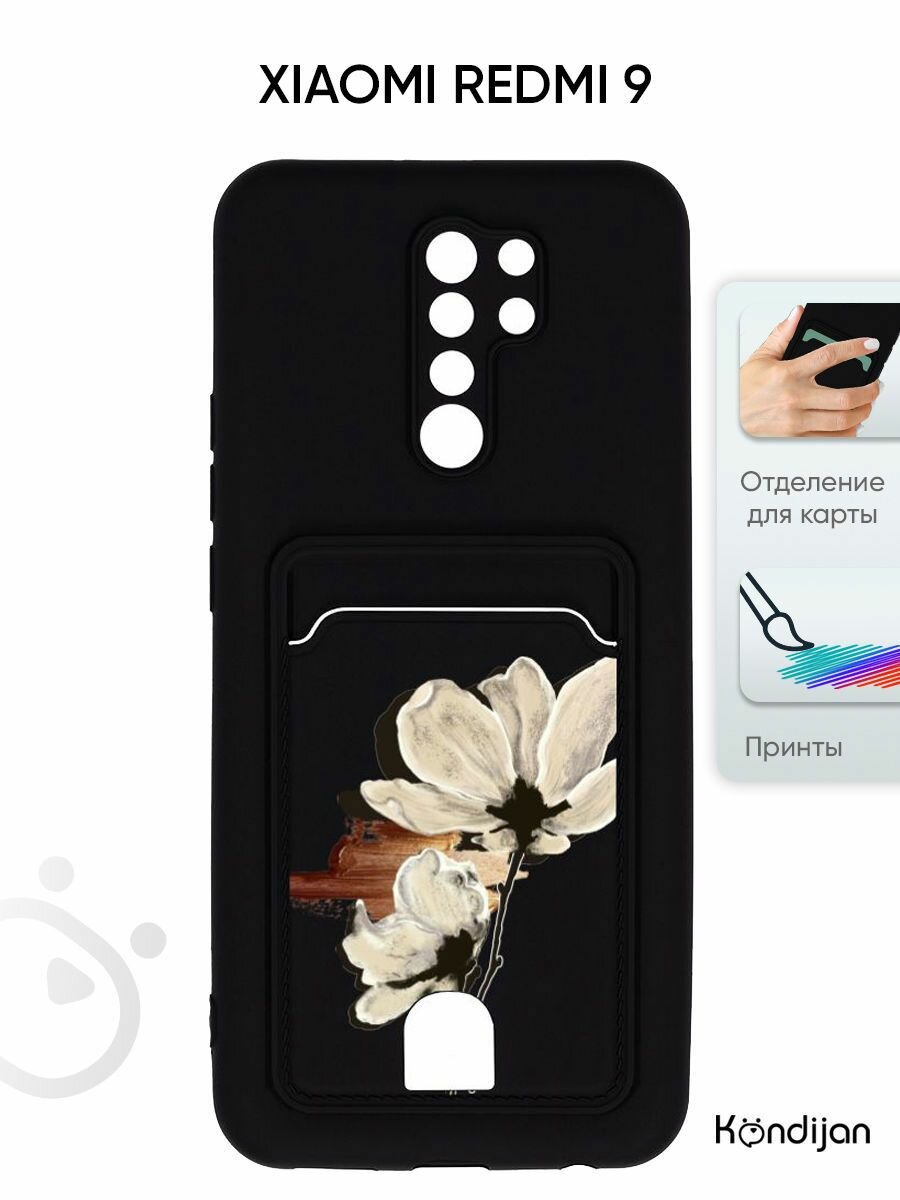 Чехол на Xiaomi Redmi 9 с карманом, покрытие soft-touch, с защитой камеры, черный с принтом акварельный цветочек