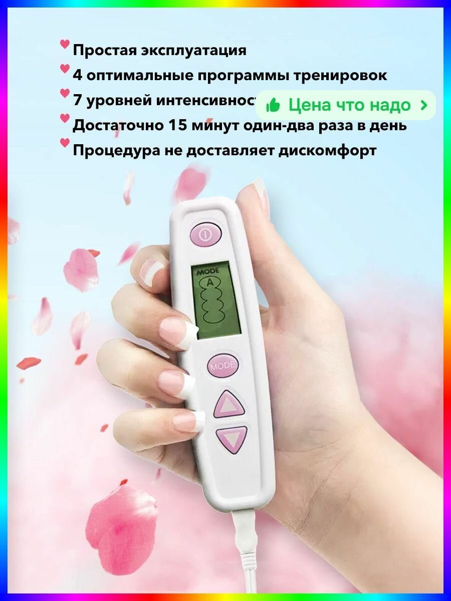 Эффективный тренажер Кегеля для укрепления тазовых мышц-вагинальных