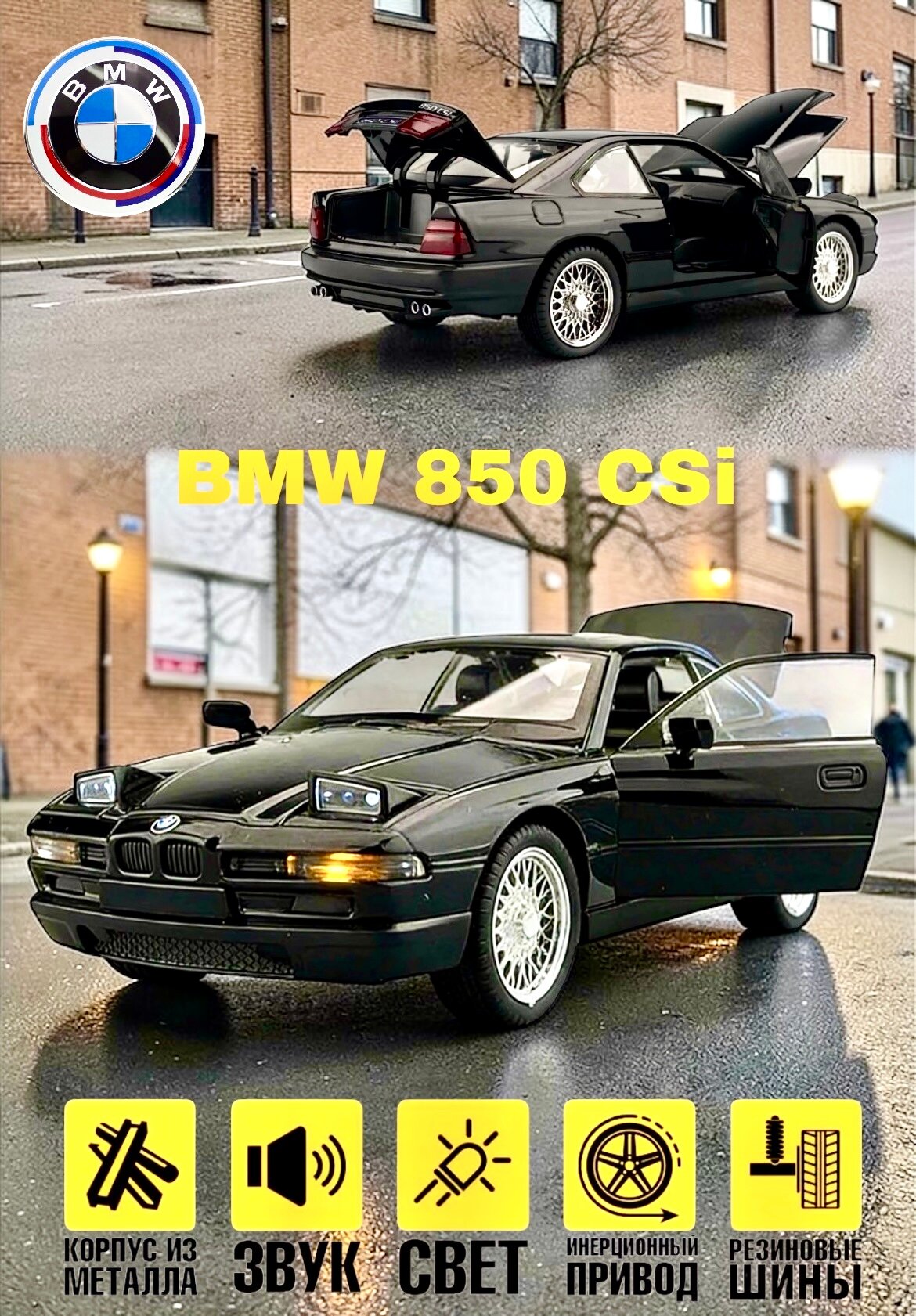 Масштабная коллекционная модель BMW 850 CSi 1:24 (металл, свет, звук)