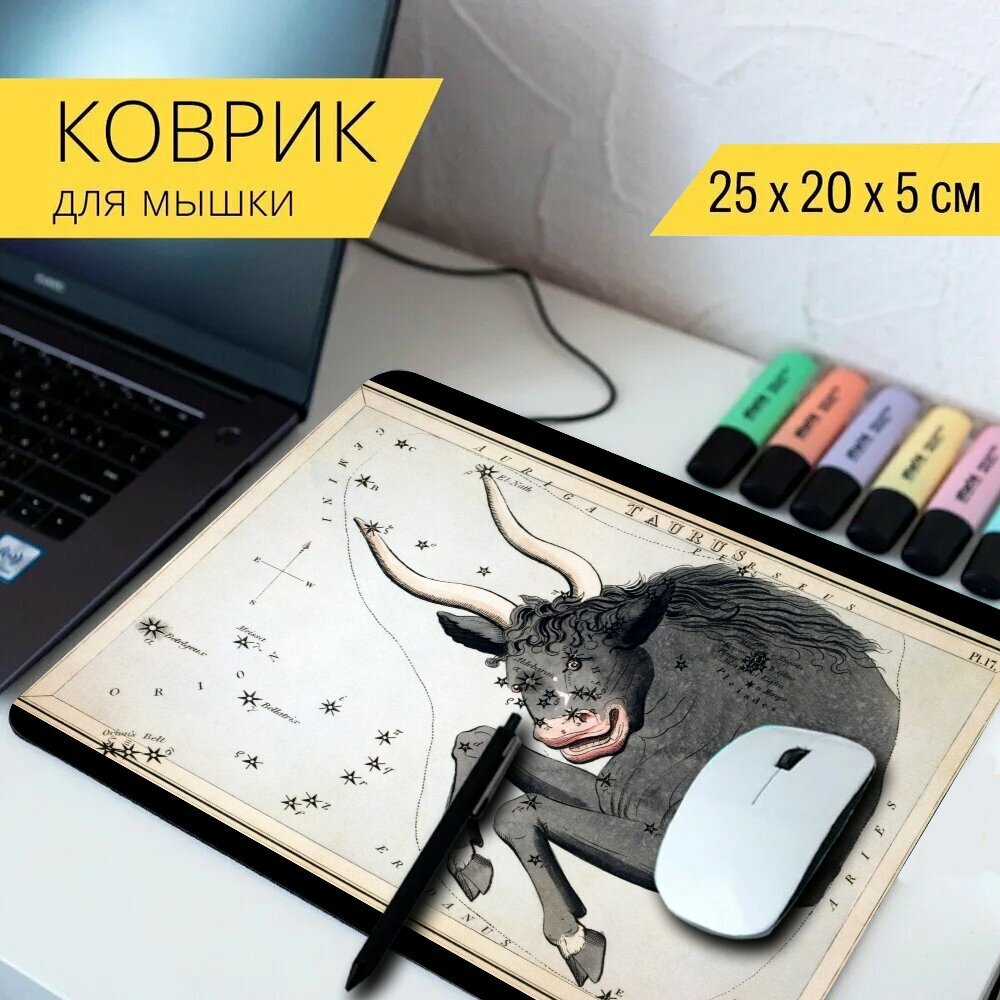 Коврик для мыши с принтом "Taurus Vintage Zodiac Art Print Знак зодиака Тельца таурус винтаж зодиак знак созвездие искусство печать карта диаграмма зеркало Урании." 25x20см.