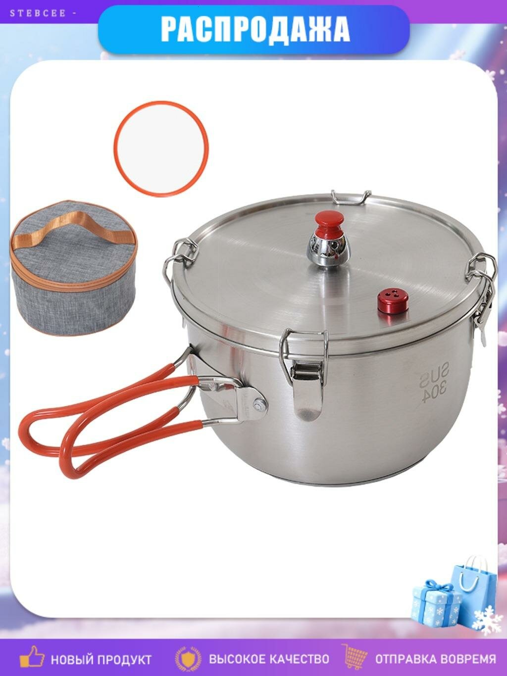 Портативный туристический скоровар, Без пароварки