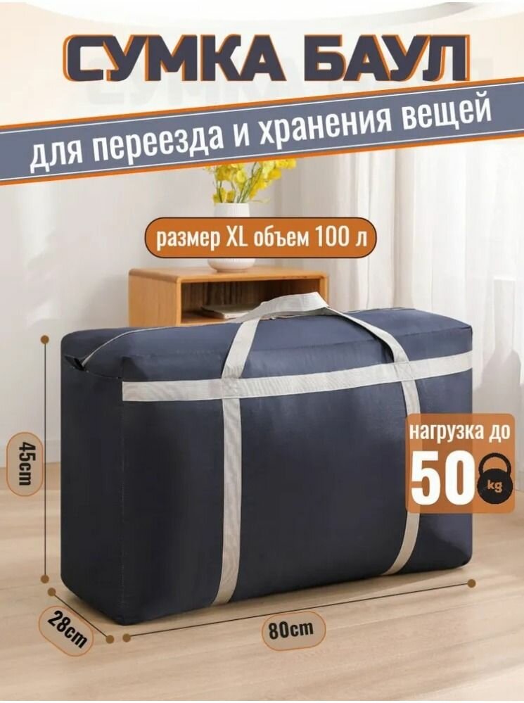 Сумка хозяйственная
