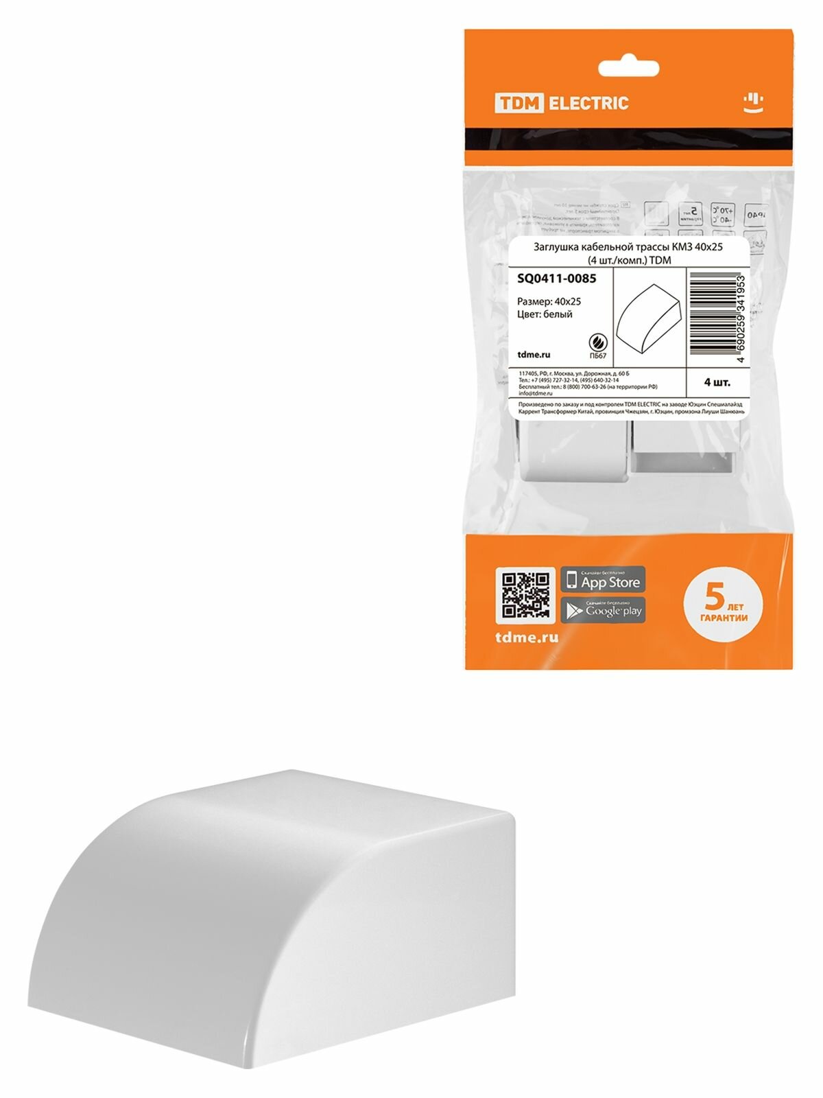 Заглушка кабельной трассы КМЗ 40х25 (4 шт./комп.) TDM