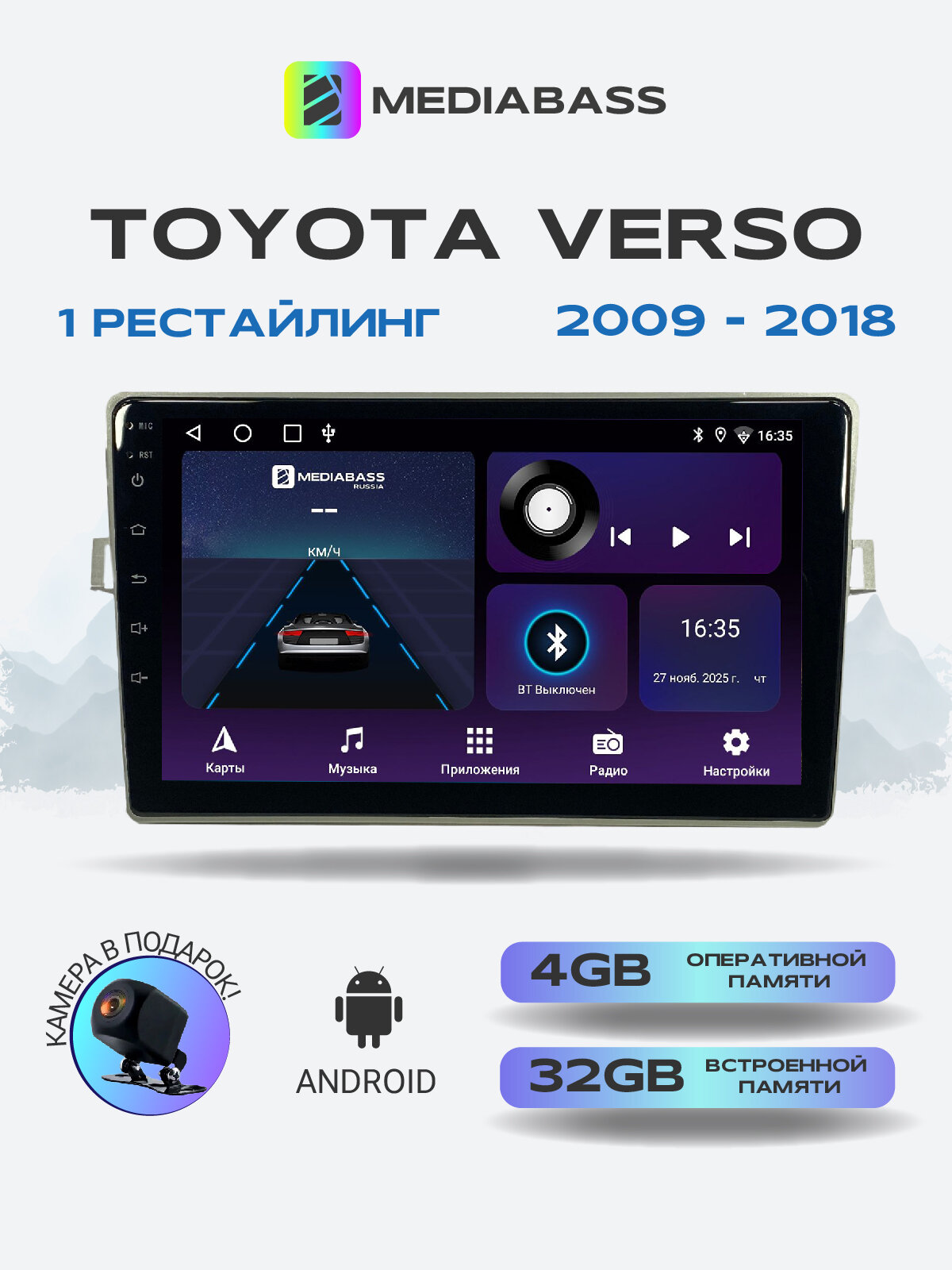 Магнитола для Toyota Verso 2009-2018. Андроид магнитола, 2/32ГБ. Тойота Версо