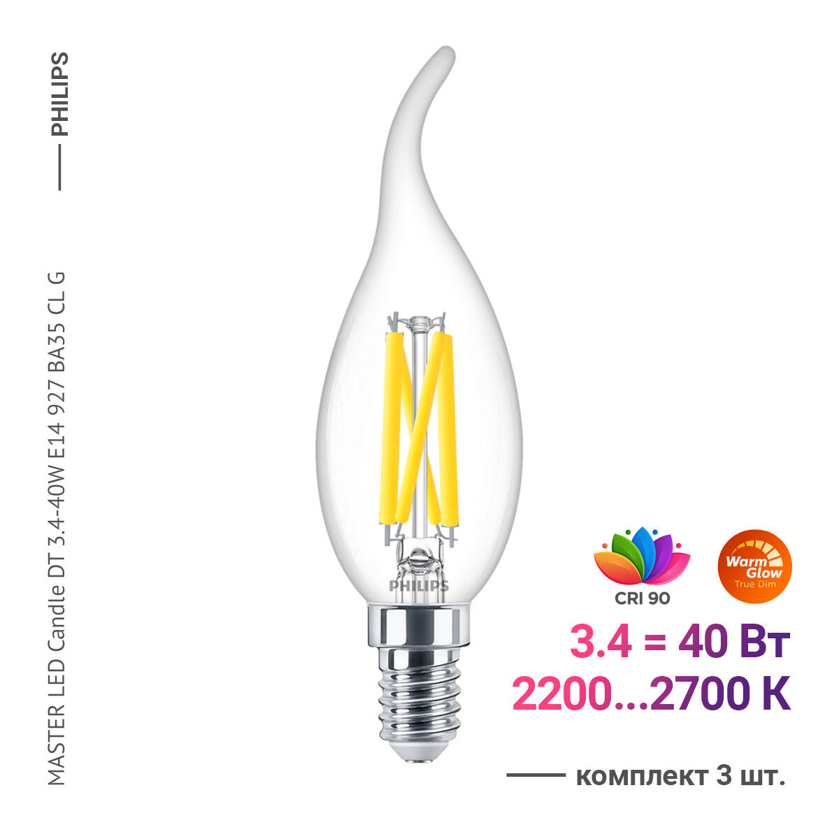 Лампочки 3 шт. Philips MASTER LED Candle DT 3.4-40W E14 927 BA35 CL G