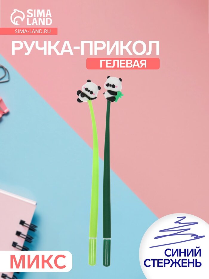 Ручка-прикол «Панда», гелевая, синий стержень, микс