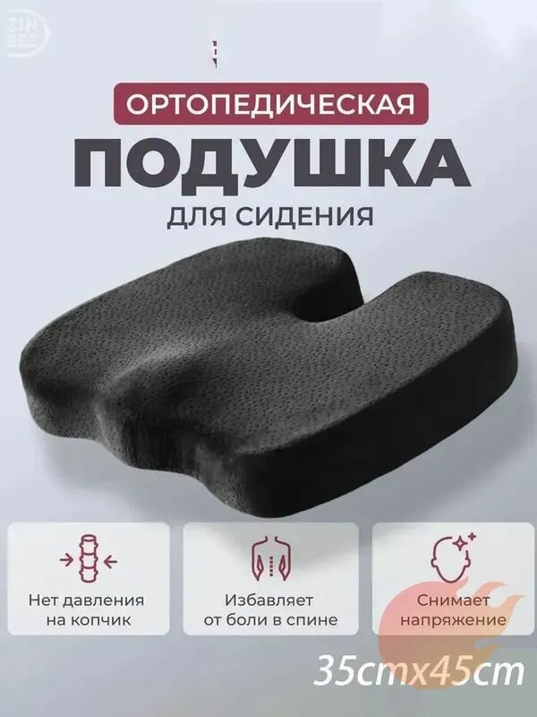 Подушка на стул