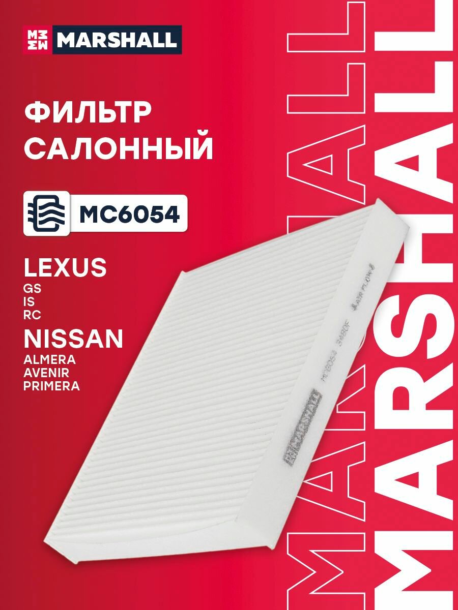 Фильтр салонный Lexus Лексус GS, IS, RC, Nissan Ниссан Almera Альмера, Almera Альмера CLASSIC, TINO, AVENIR, PRIMERA 8713930100
