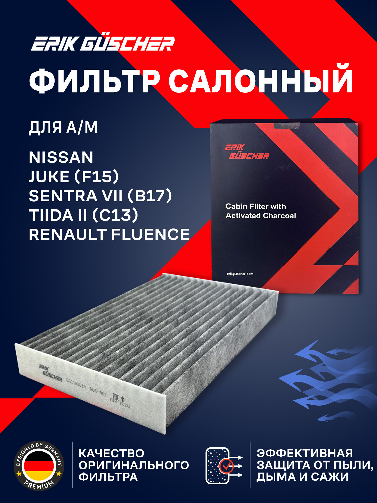 Фильтр салонный Nissan Juke F15, Ниссан Жук, Рено Меган, Renault Megane, Nissan Tiida, Ниссан Тиида, Renault Fluence, Рено Флюенс угольный, ОЕМ 272774936R