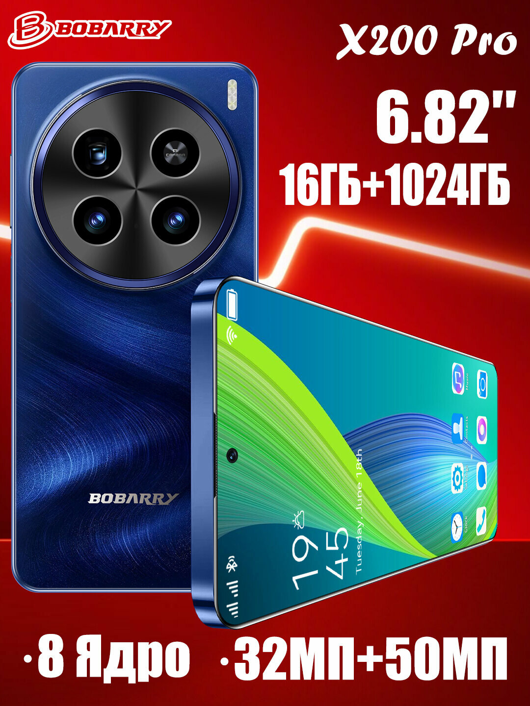 Игровой смартфон X200 Pro 16+1024GB 5G GPS 120 кадров Новый флагманский телефон 50 МП Dimensity9400 Андроид14