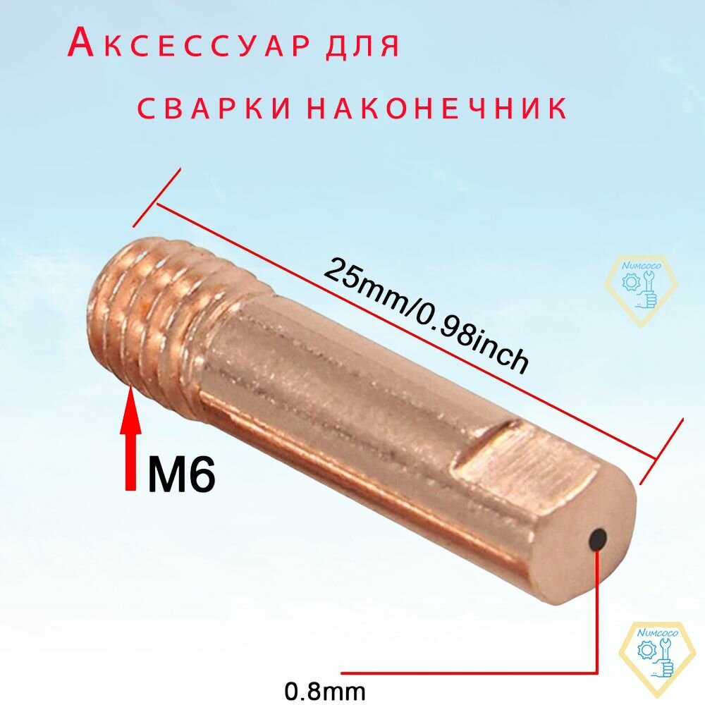 Насадка для быстрой сварки — фото 1