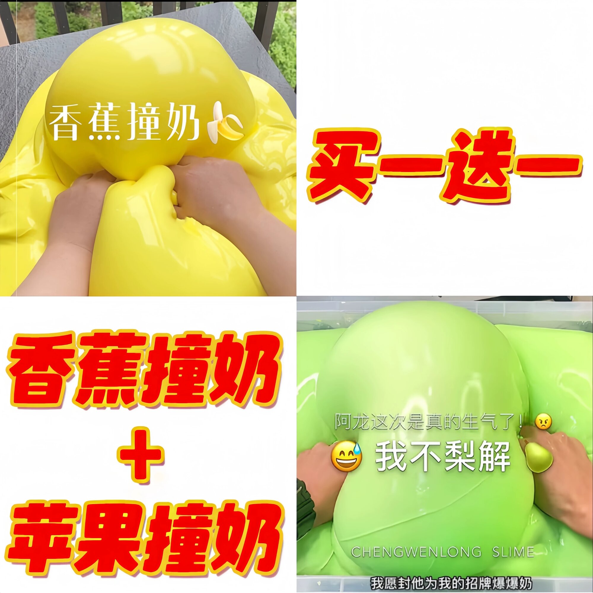 Комбо слайм Banana Milk & Apple Milk, нетоксичный DIY для детей, 500 мл