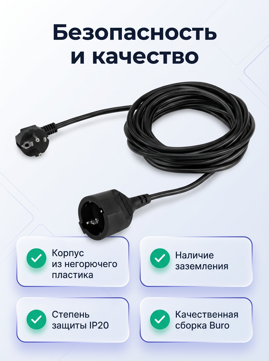 5,0м Buro BU-PS1.5/B 5м (1 розетка) черный (пакет ПЭ)