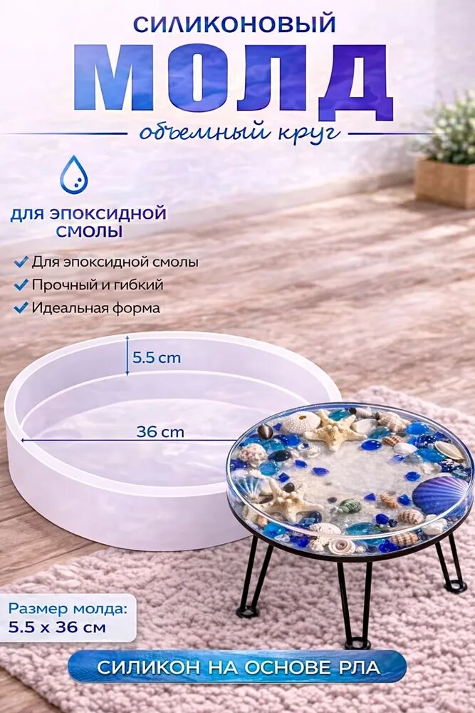 Kemei Силиконовая форма для гипса, бетона, эпоксидной смолы / круглый молд36 х 5.5 см