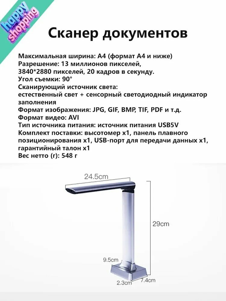 Сканер документов — фото 1