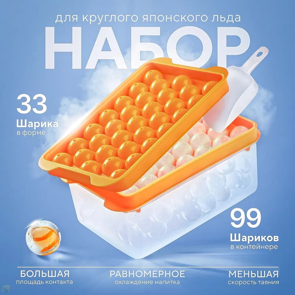Форма для льда, 33 яч, 1 шт