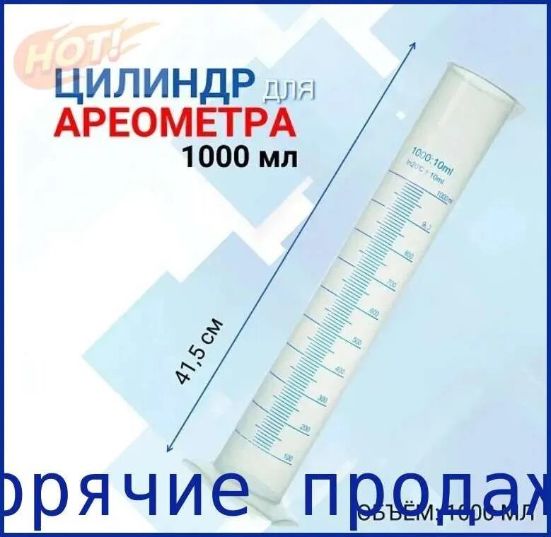 Емкость мерная, 1000 мл, 1 шт