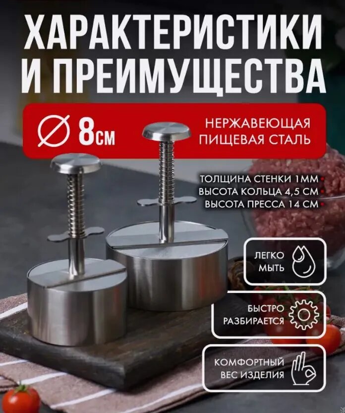 Пресс для бургера 1 шт — фото 1