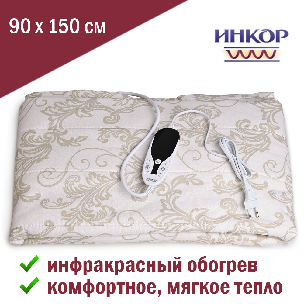 Простыня электрическая инфракр. "Премиум" 90*150 см с автоотключением (78034)