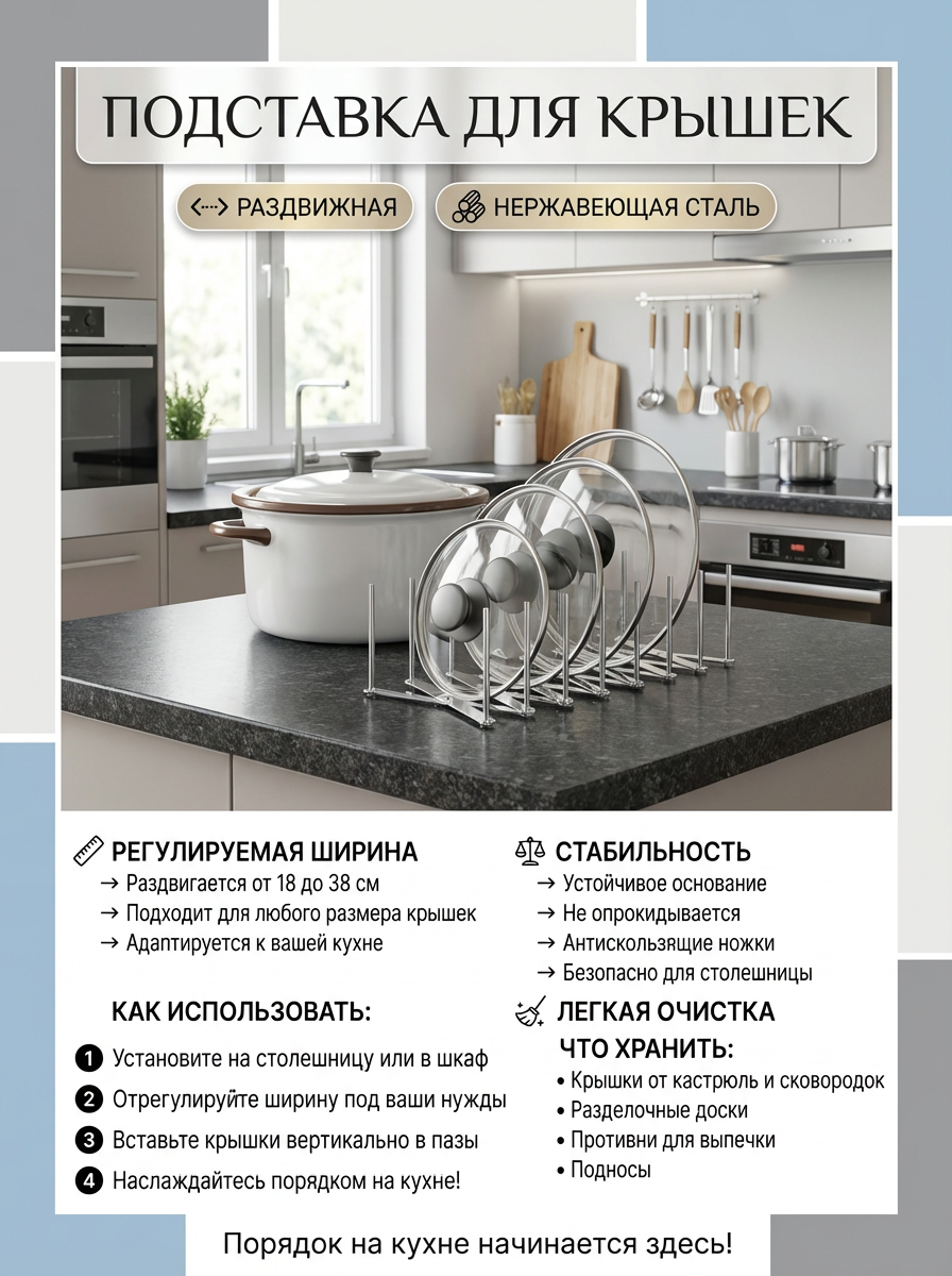 Подставка для тарелок, досок, крышек от кастрюль и сковородок Shiny Kitchen, раздвижная, нержавеющая сталь