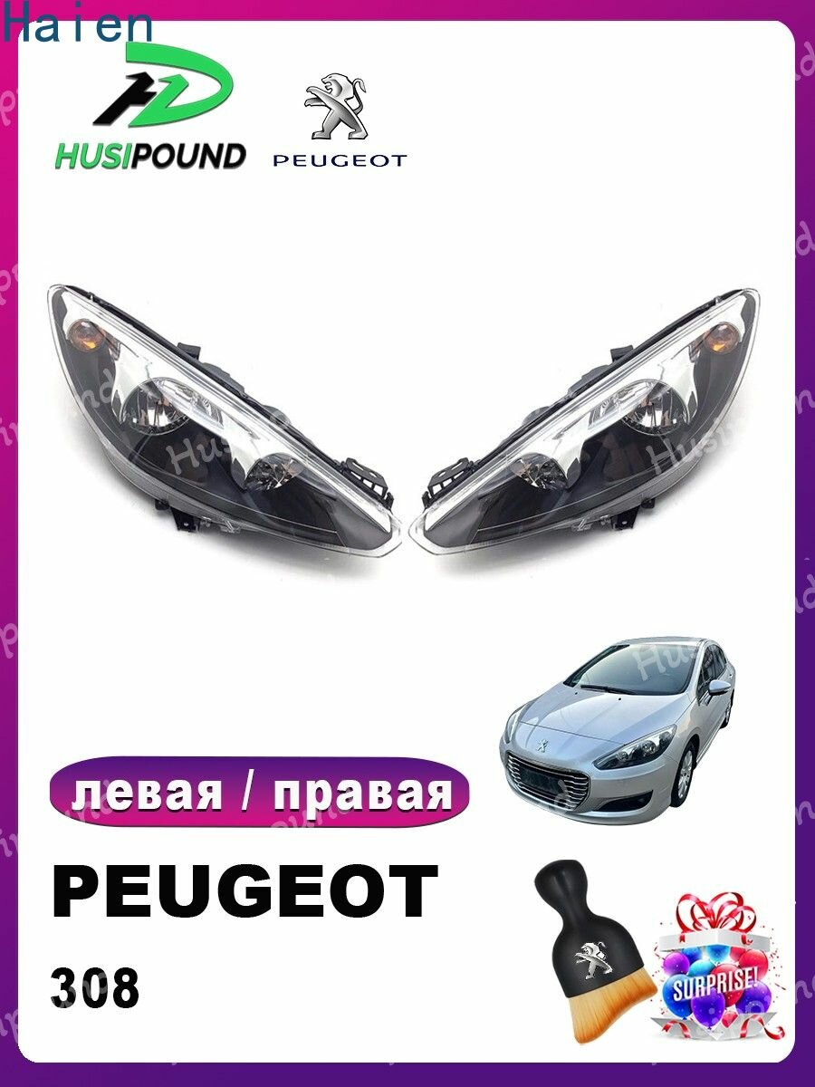 Передняя фара для старого Peugeot 308, оригинальный стиль, галоген 55W, установка в штатное место