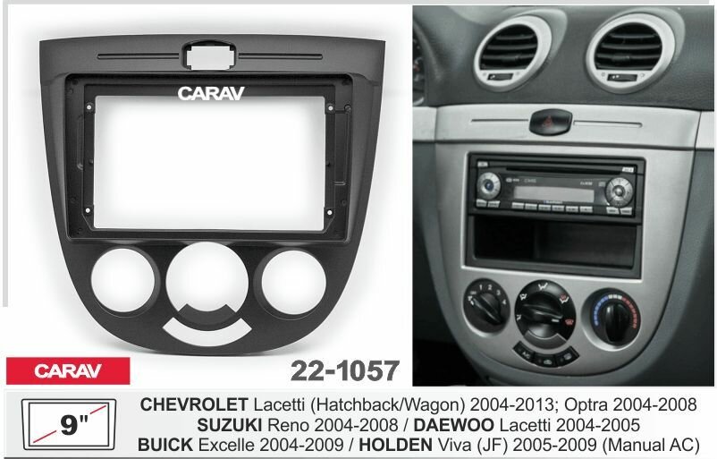 Рамка переходная Шевроле Лачетти хетчбэк Chevrolet Lacetti 2004-2013 (9 дюймов) 22-1057 carav