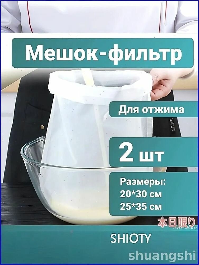 Лавсановый мешок