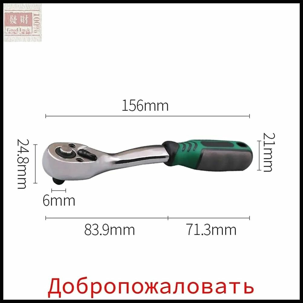 Динамометрический ключ с трещоткой, поворотный торцевой ключ с приводом 1/4 дюйма, 72 зубца, быстросъемный