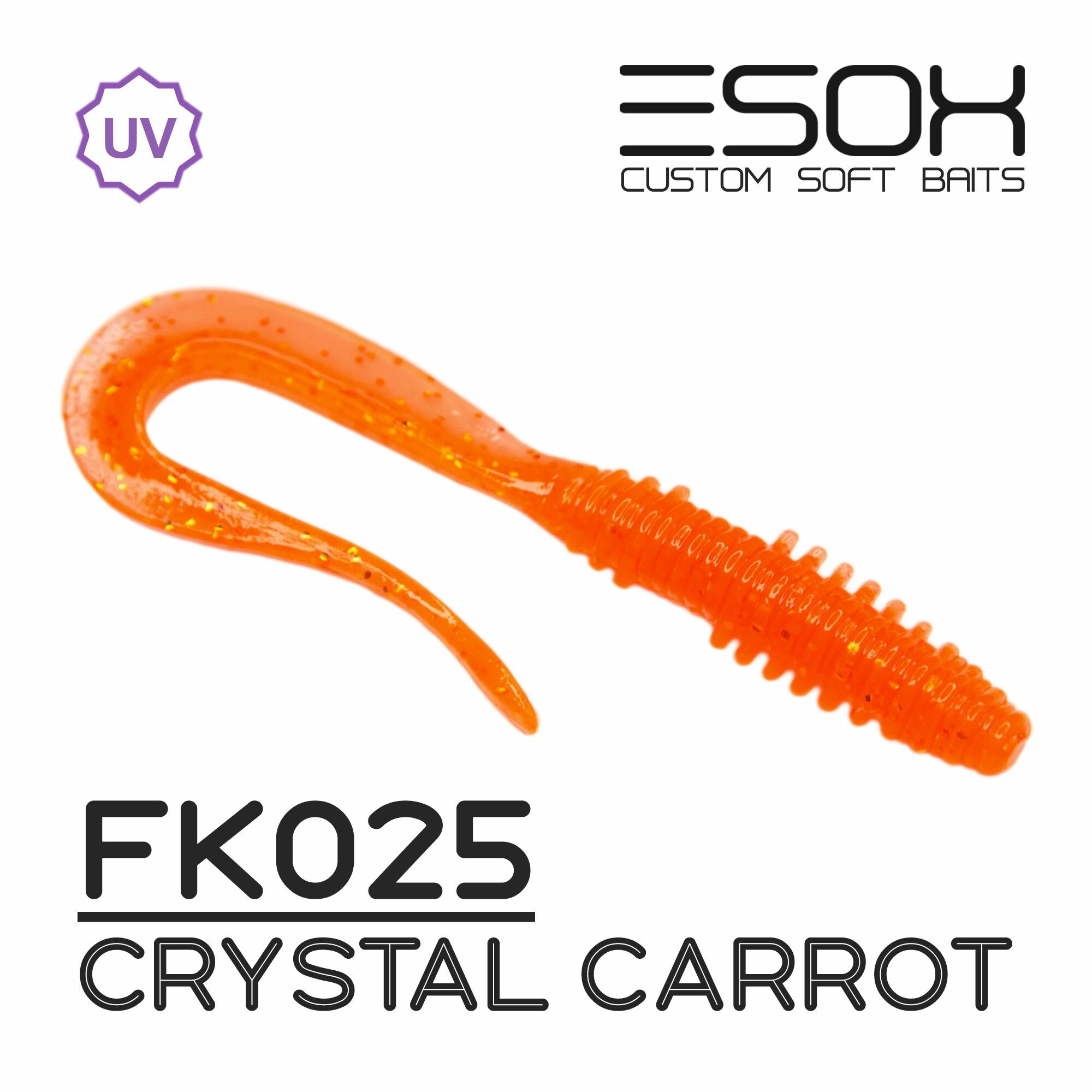 ESOX Fast Wag 3" (76мм) 7шт. / Мягкая приманка для рыбалки