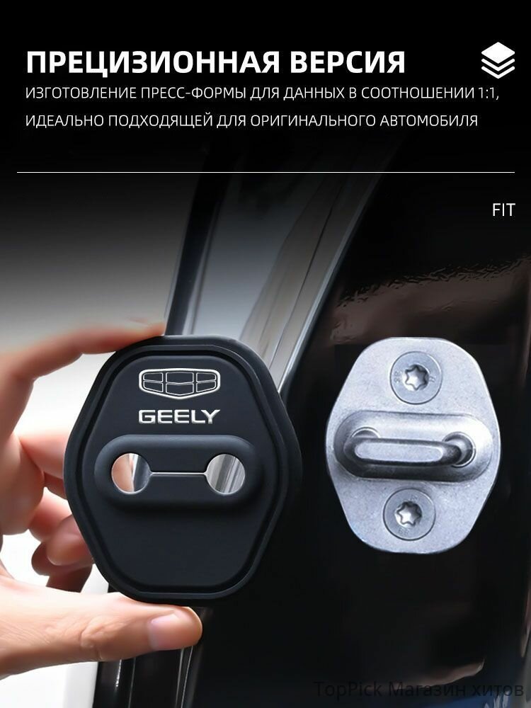 Силиконовый чехол на пряжку дверного замка для Geely (Atlas, Coolray, Monjaro и др.) — защита от ржавчины и царапин, 4 шт.