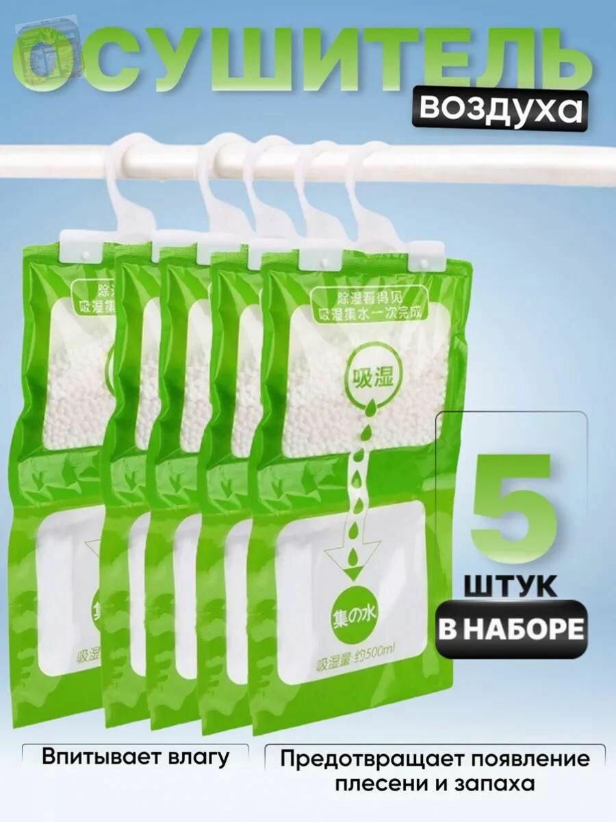 Настенный увлажнитель 5 упакован только для защиты от прилива и плесени артефакта