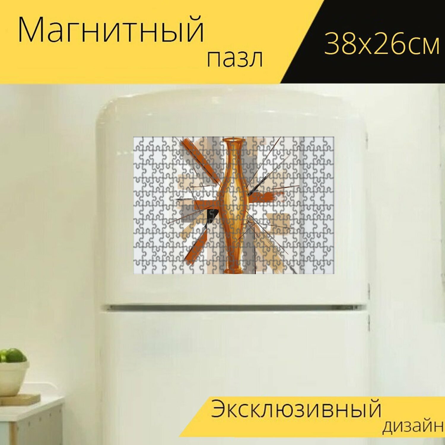 Магнитный пазл "Золотая абстрактная ваза. Современная геометрическая композиция с вытянутым золотистым сосудом в центре, на фоне бежевых, серых и оранжевых." для интерьера, 38х26 см.