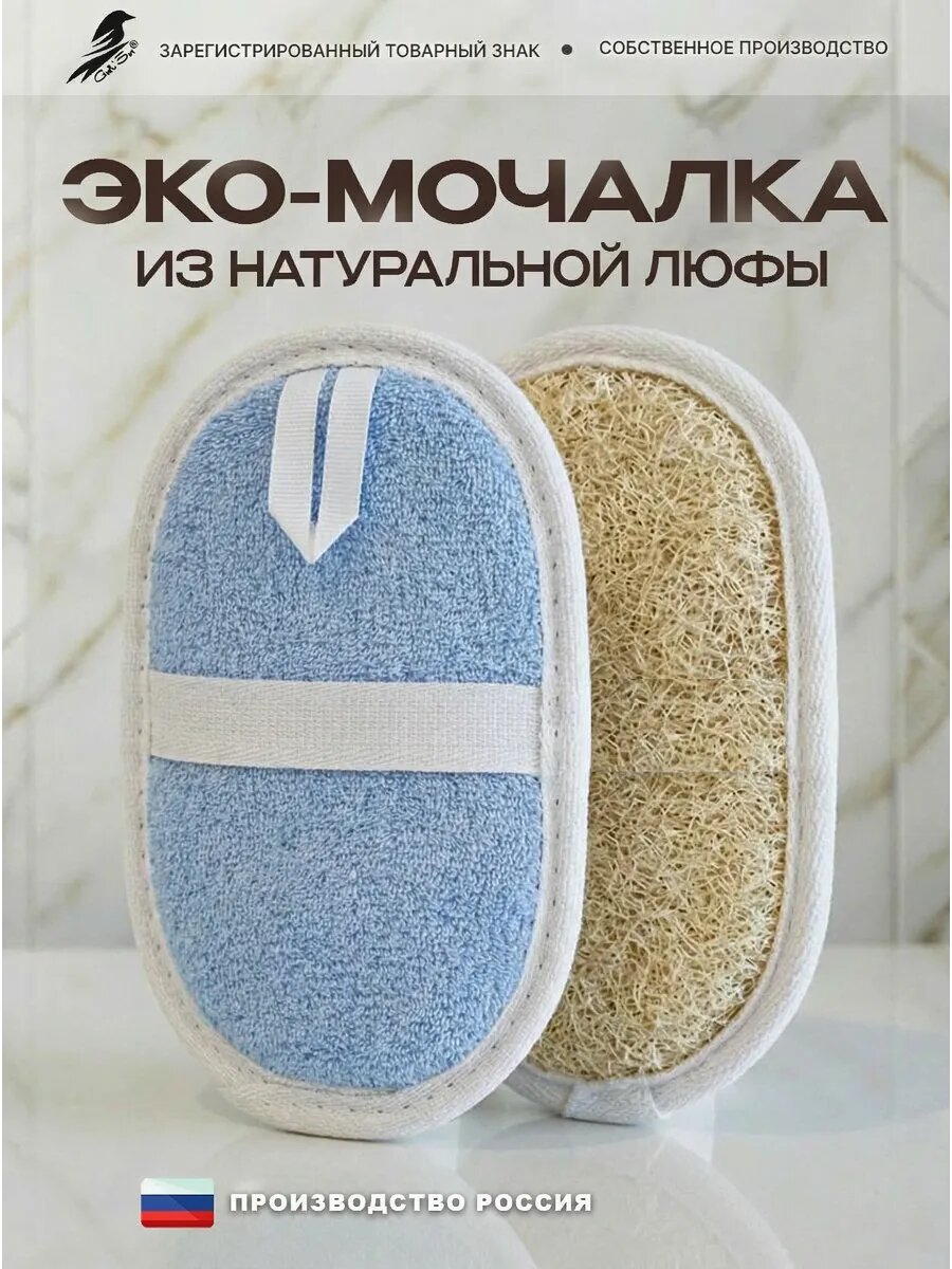 Мочалка для душа, 2в1 двусторонняя из люфы и плюша, губка массажная для пилинга тела