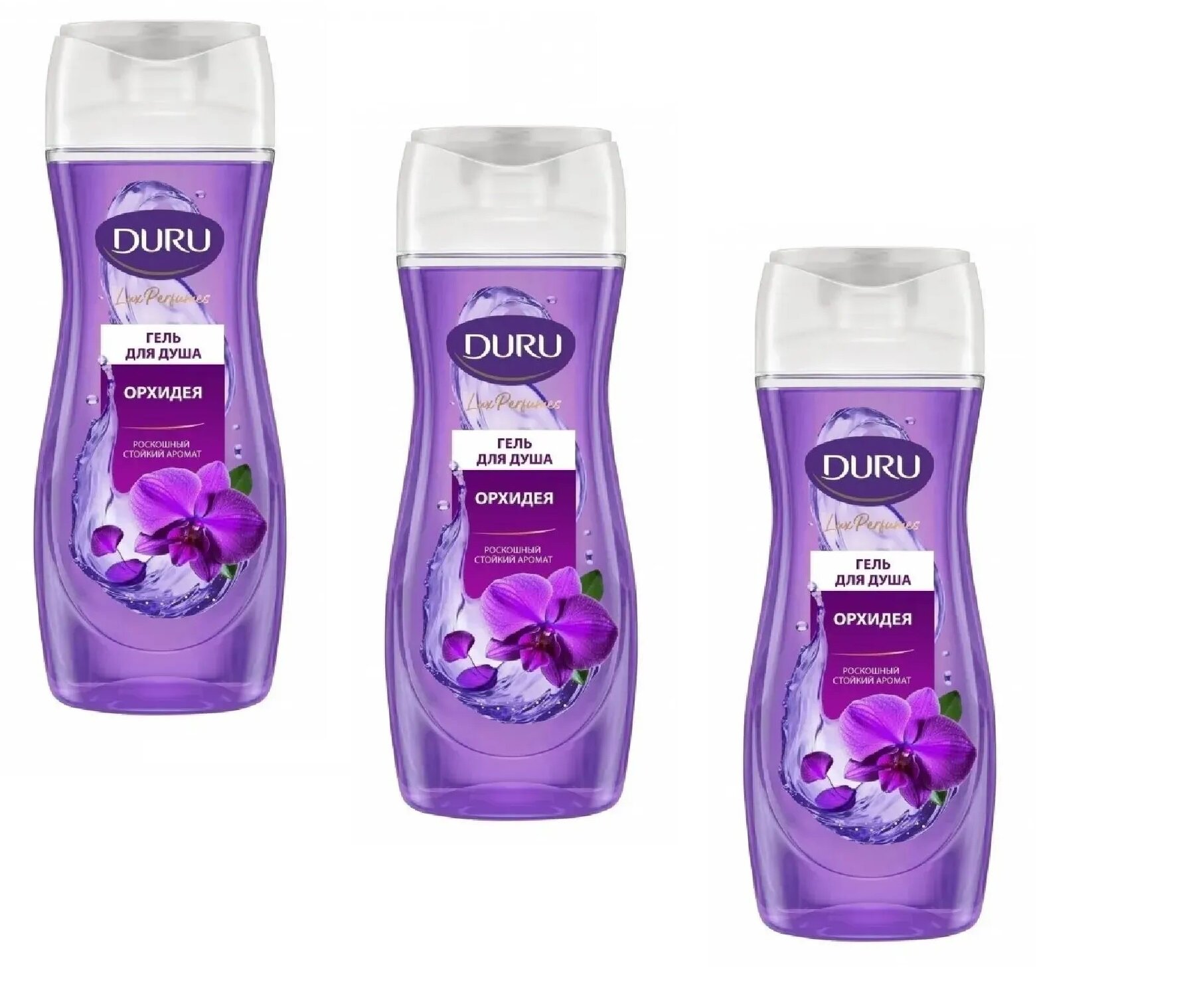 Гель Duru Lux для душа Perfumes Орхидея, 250мл 3шт