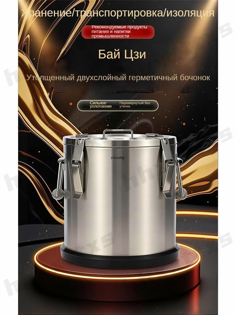 Термокастрюля
