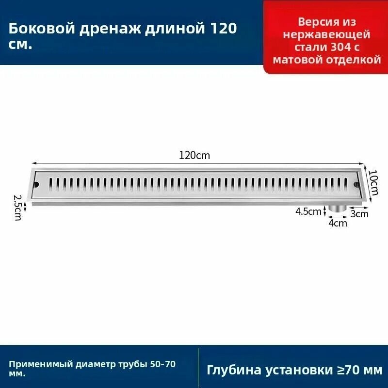 Трап душевой (лоток) с сухим затвором. Санакс 00049. Нержавеющая сталь.1200х100 мм.