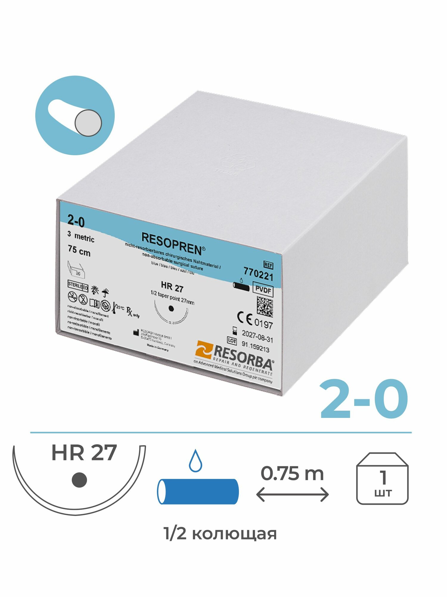 Шовный материал Резопрен HR 7, 3 EP 2-0 USP, 0.75 m, синий