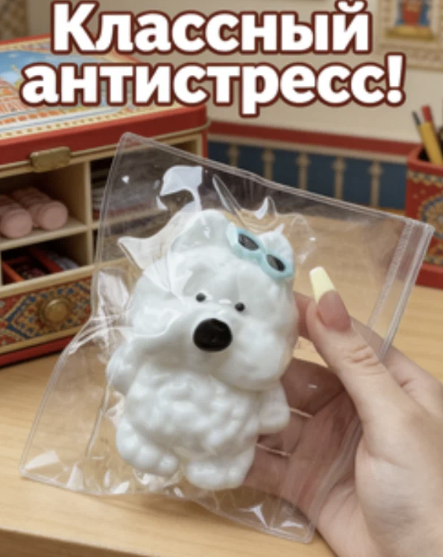Милая мелодия для пощипывания в форме щенка, высококачественный материал TPR, белый