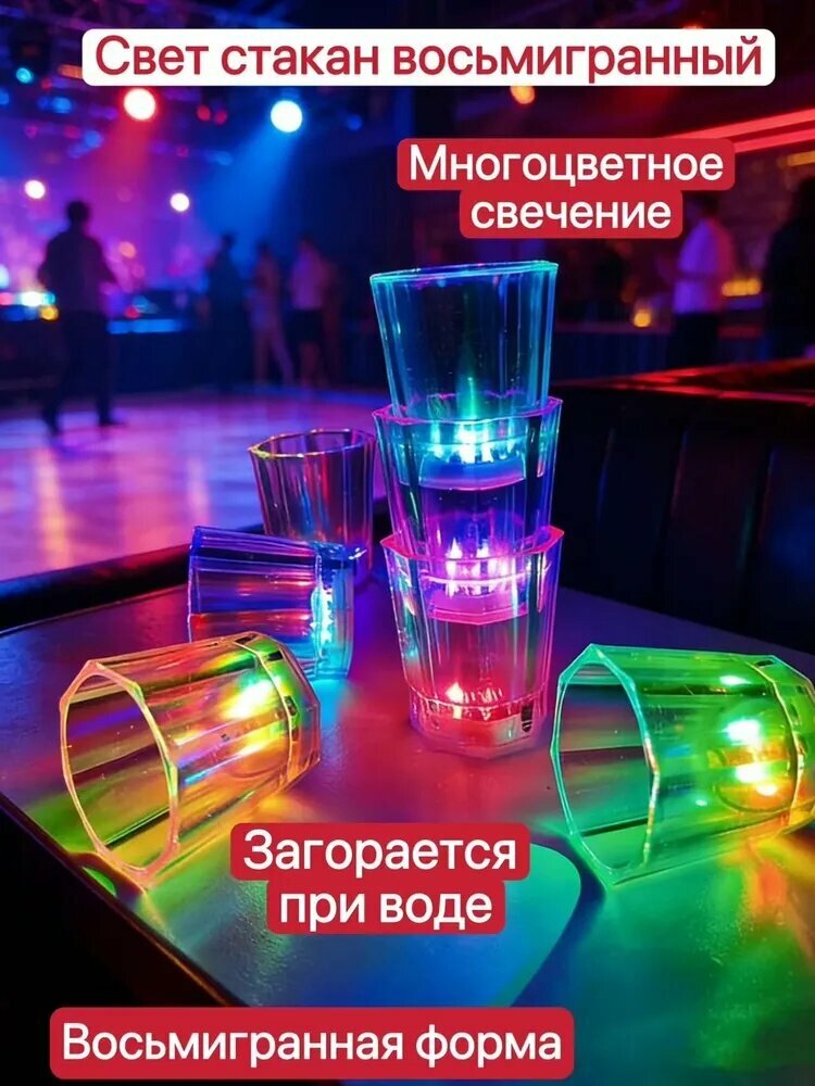 Стопка, 6 шт